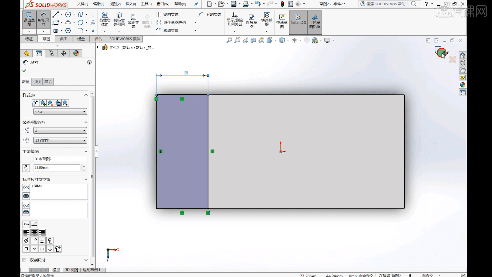 SW-3D草图01之空间直线-SolidWorks高级曲面设计图文教程- 虎课网