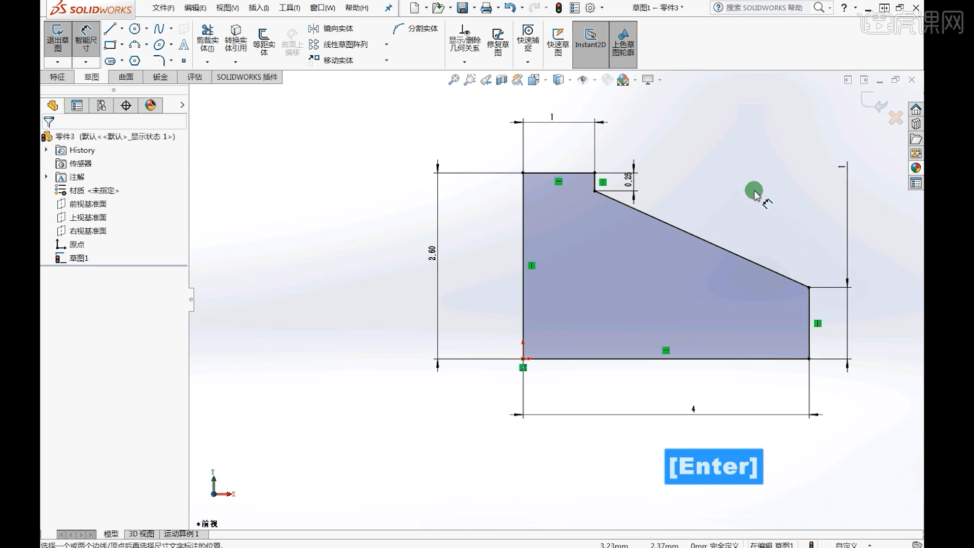 SW-3D草图03之其他常见对象创建-SolidWorks高级曲面设计 - 综合教程教程_SW（2017） - 虎课网