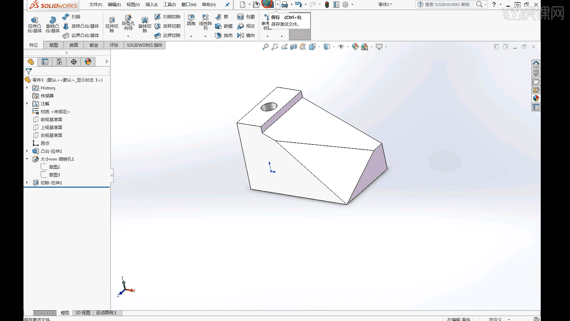 SW-3D草图03之其他常见对象创建-SolidWorks高级曲面设计图文教程- 虎课网