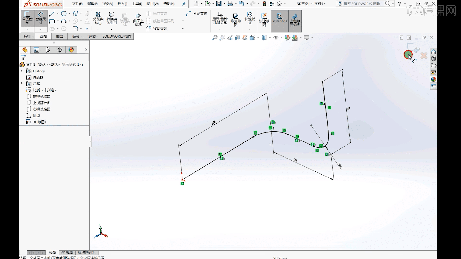 SW- 3D草图02之空间圆弧创建-SolidWorks高级曲面设计图文教程- 虎课网