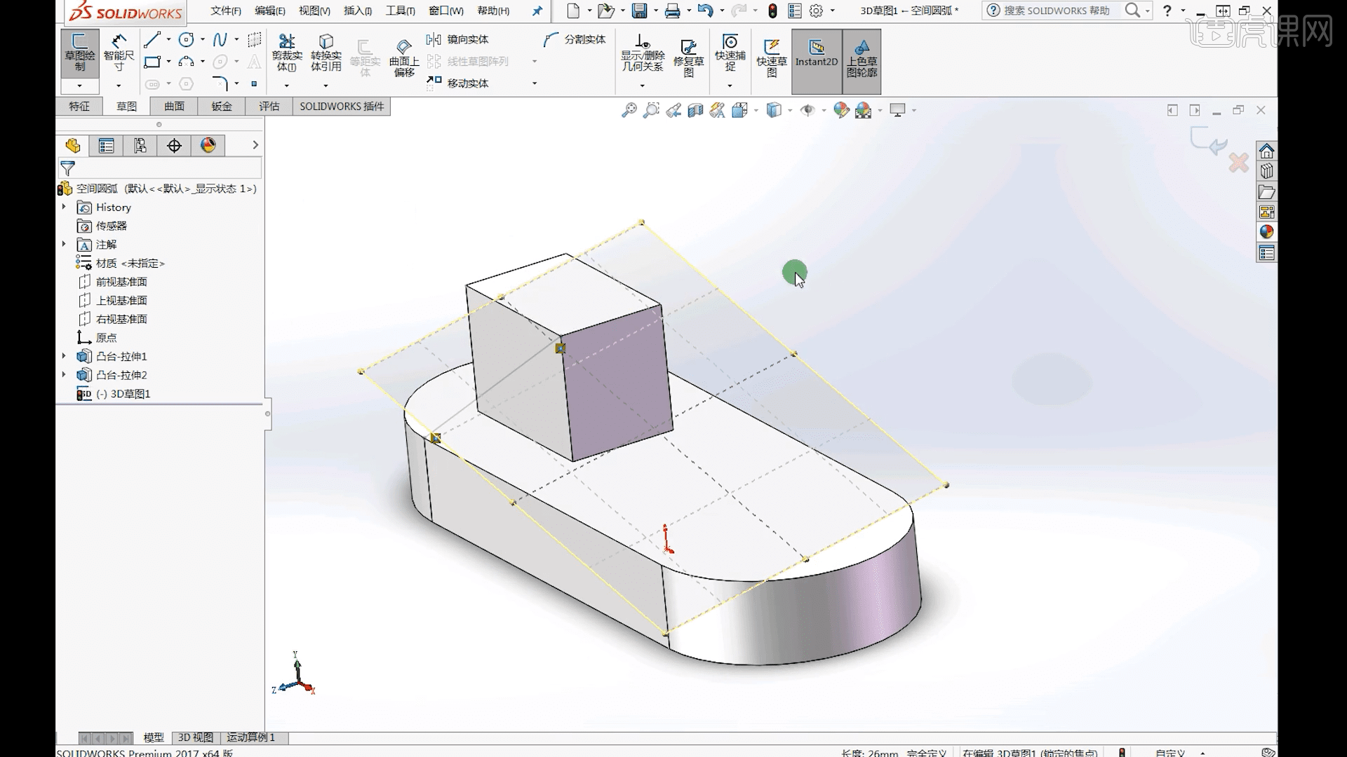 SW- 3D草图02之空间圆弧创建-SolidWorks高级曲面设计图文教程- 虎课网
