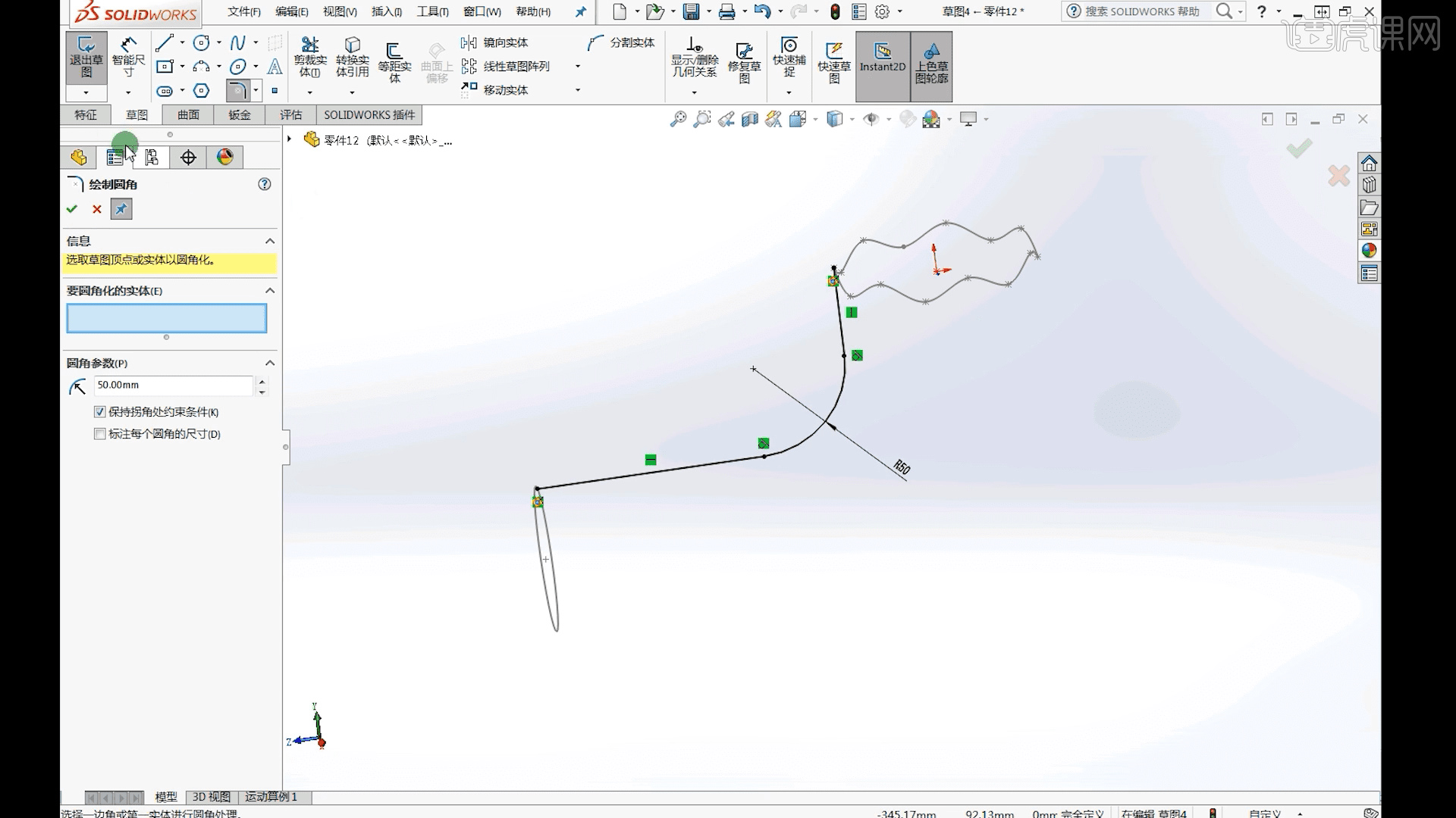 SW-通过点的曲线-SolidWorks高级曲面设计图文教程- 虎课网