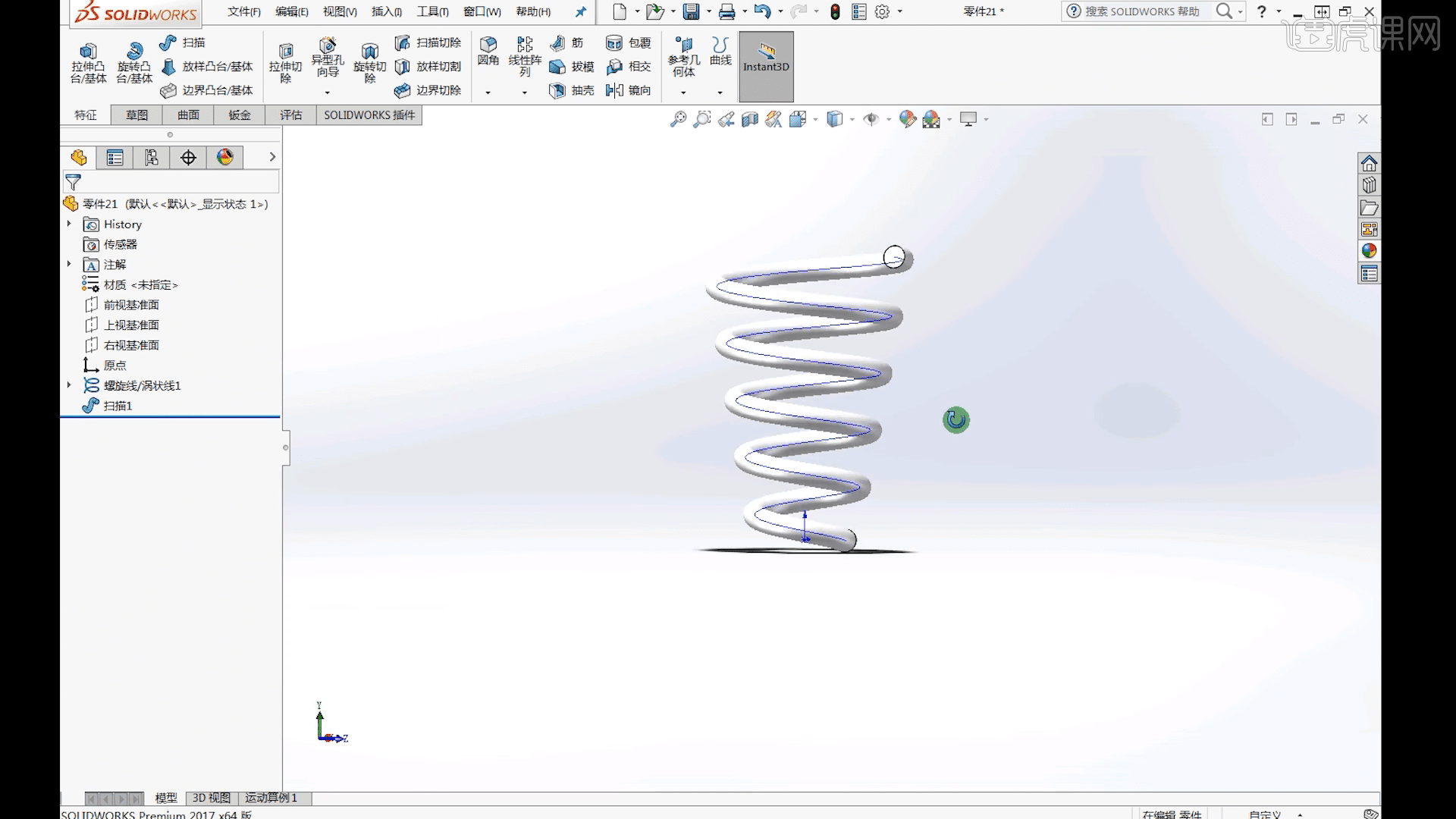 SW-螺旋线与涡状线01之螺旋线-SolidWorks高级曲面设计图文教程- 虎课网
