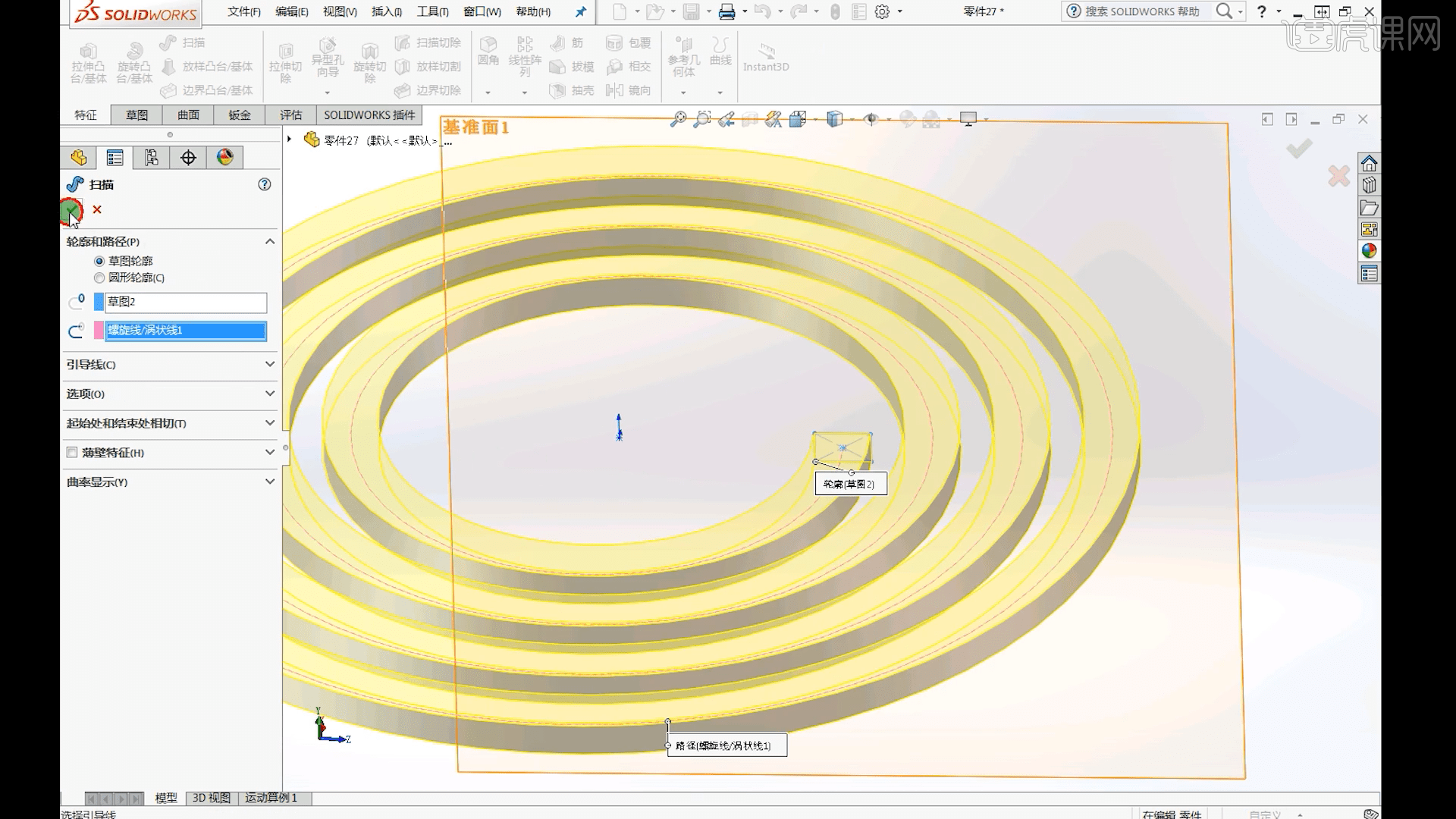 SW-螺旋线与涡状线04之涡状线-SolidWorks高级曲面设计图文教程- 虎课网