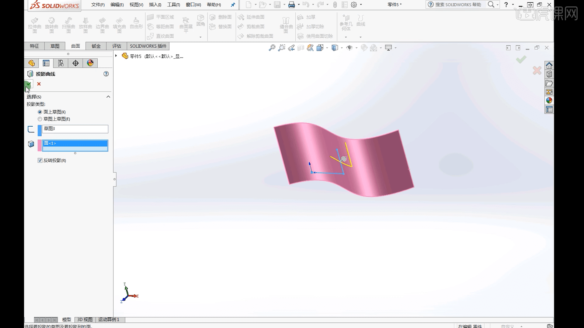 SW-投影曲线01之基本操作-SolidWorks高级曲面设计图文教程- 虎课网