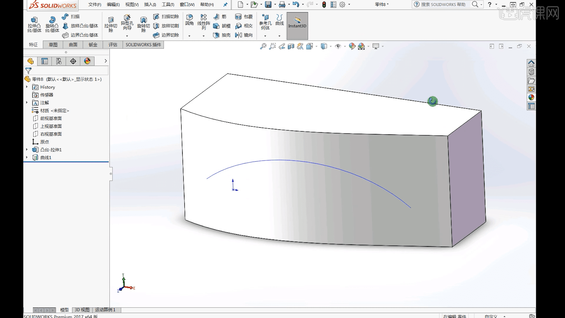 SW-投影曲线01之基本操作-SolidWorks高级曲面设计图文教程- 虎课网