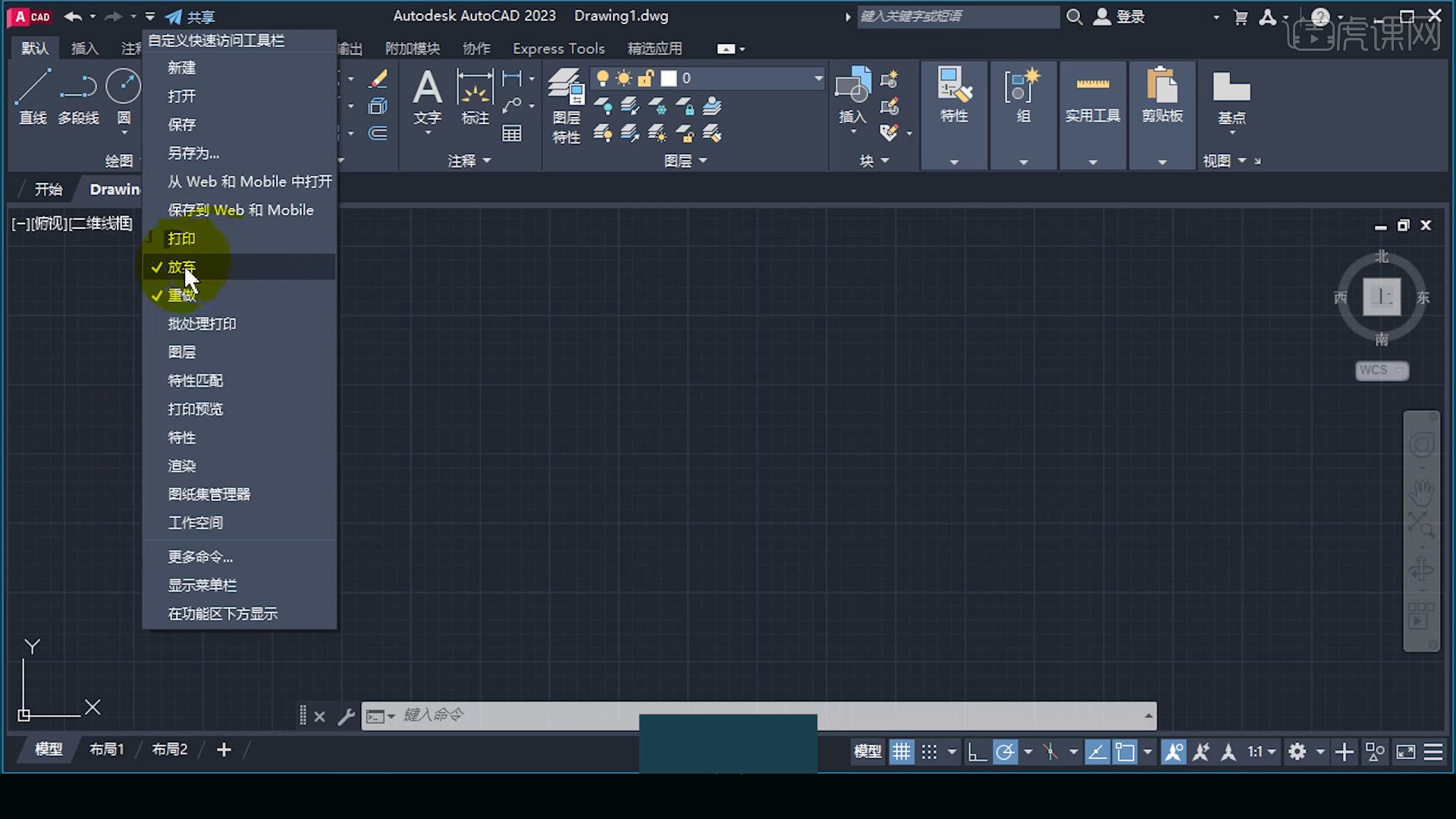 CAD（2023）-初始重置设置01图文教程- 虎课网