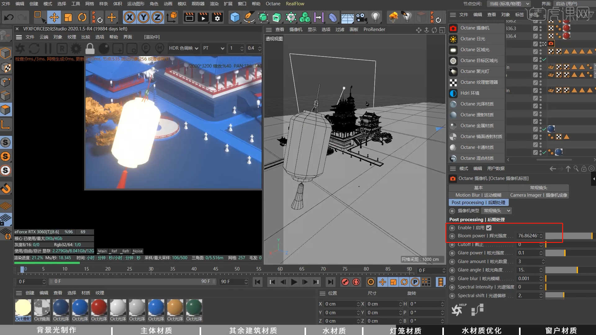 C4D+OC-中秋节KV材质讲解图文教程- 虎课网
