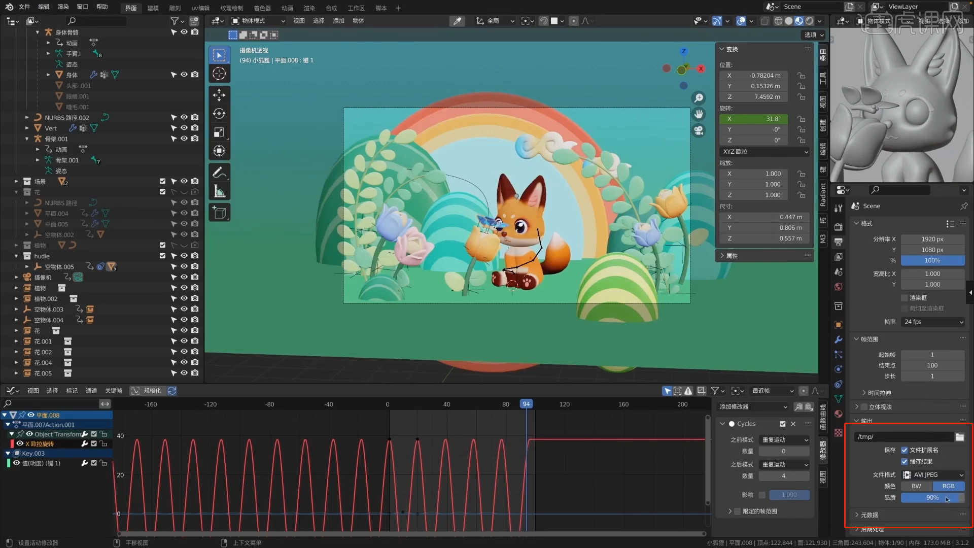 Blender-小狐狸动画教程-补充动画制作与渲染设置图文教程- 虎课网