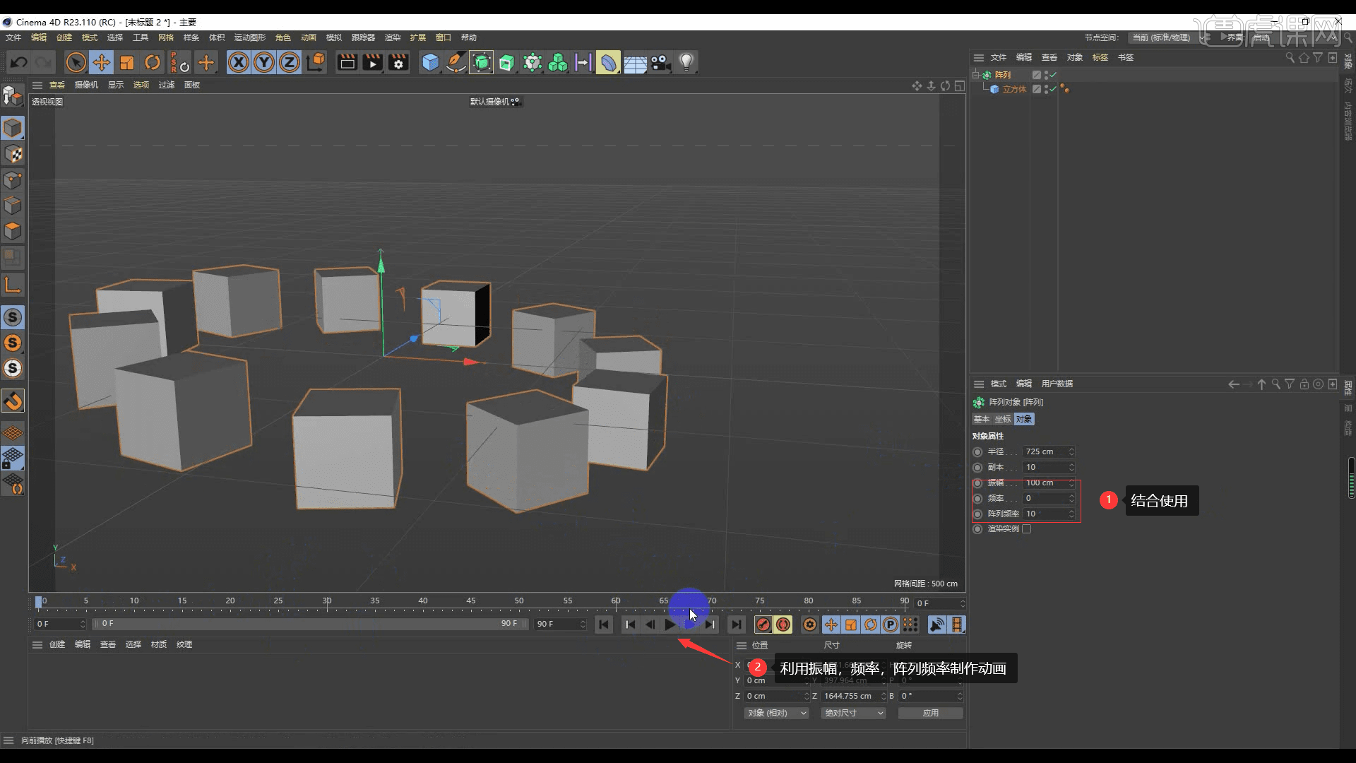 C4D-基础生成器-阵列、Python - C4D教程教程_C4D（R23） - 虎课网