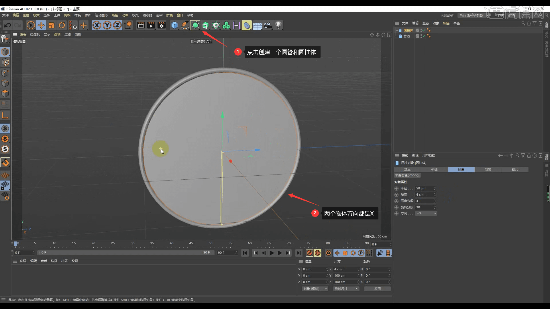 C4d 基础生成器 阵列、python C4d教程教程 C4d(r23) 虎课网