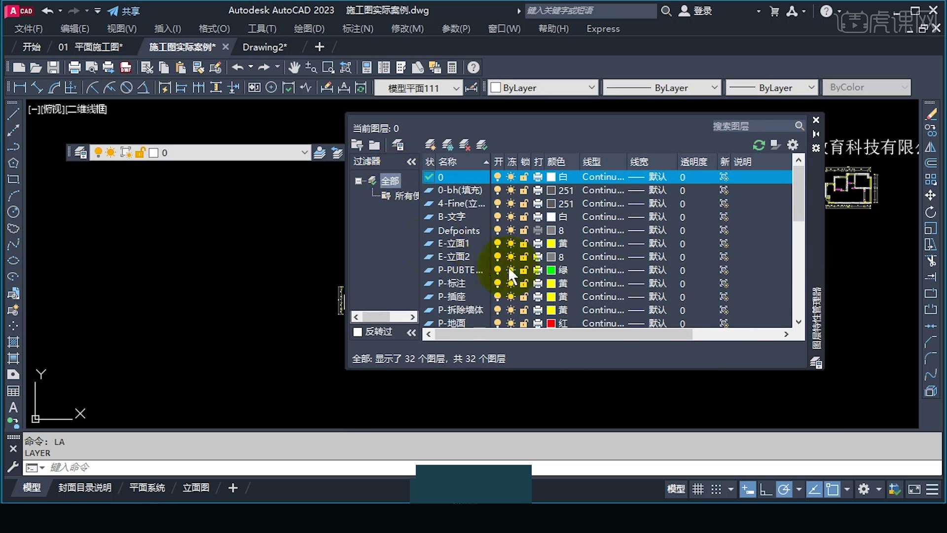 CAD（2023）-图层管理与模型与布局空间运用12图文教程- 虎课网