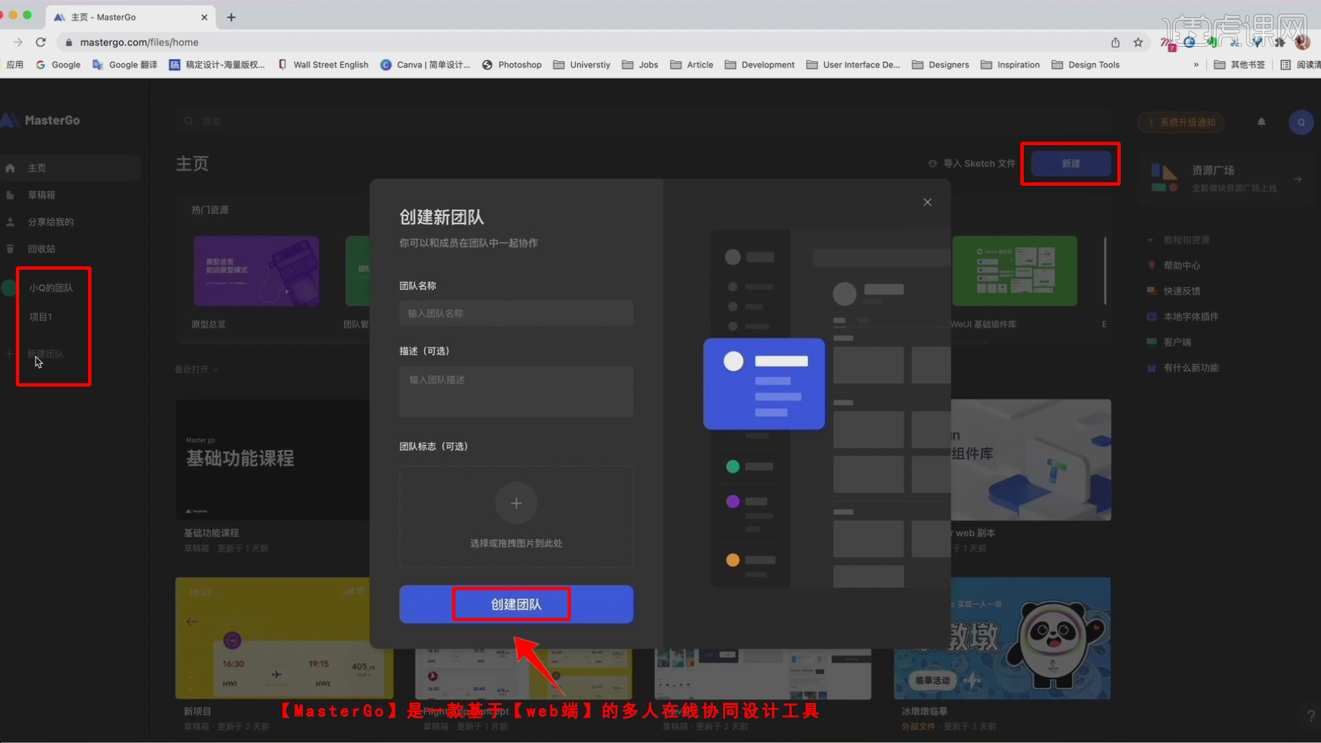 基础功能介绍与使用-MasterGo实战教程02 - UI设计教程_ MasterGo - 虎课网