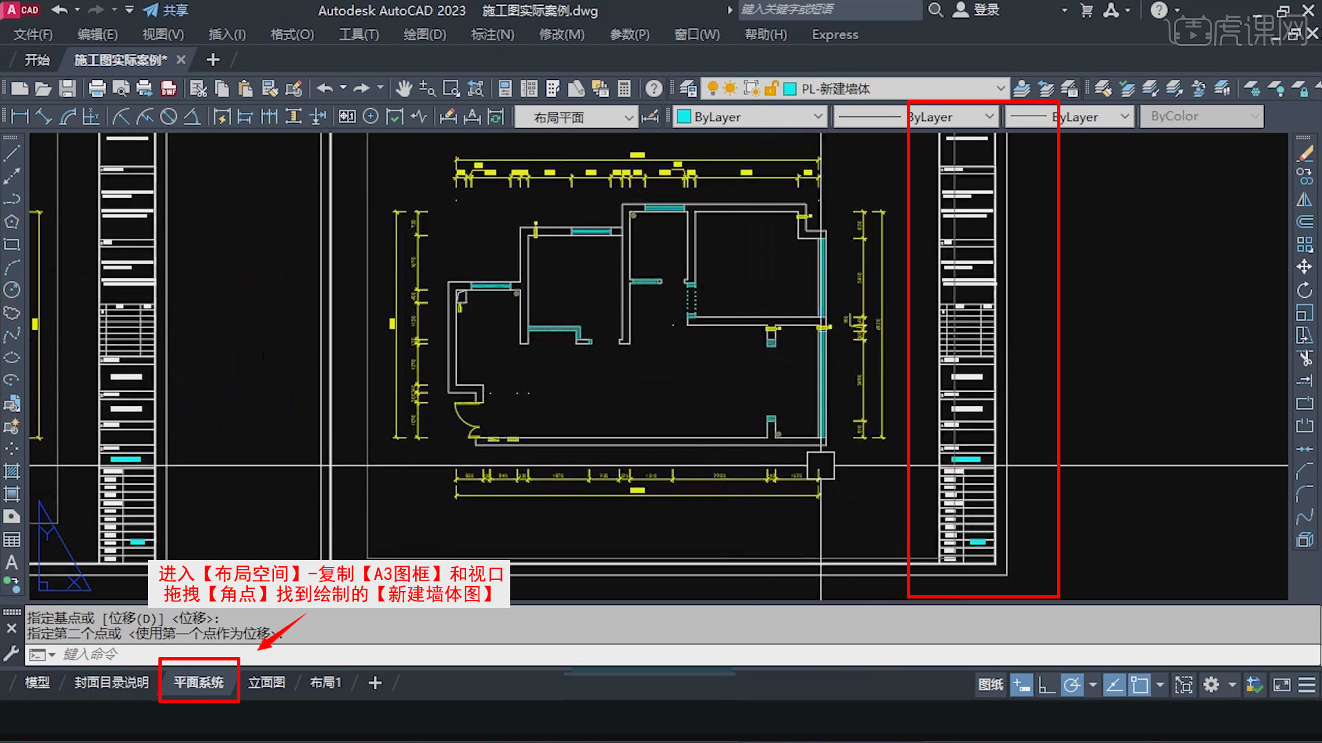 5-7 新建墙体图图文教程- 虎课网