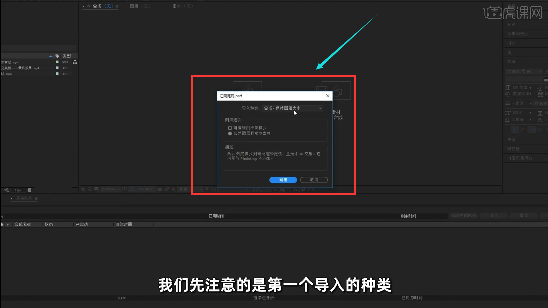 AE-Psd Ai等特殊文件导入的注意事项03图文教程- 虎课网