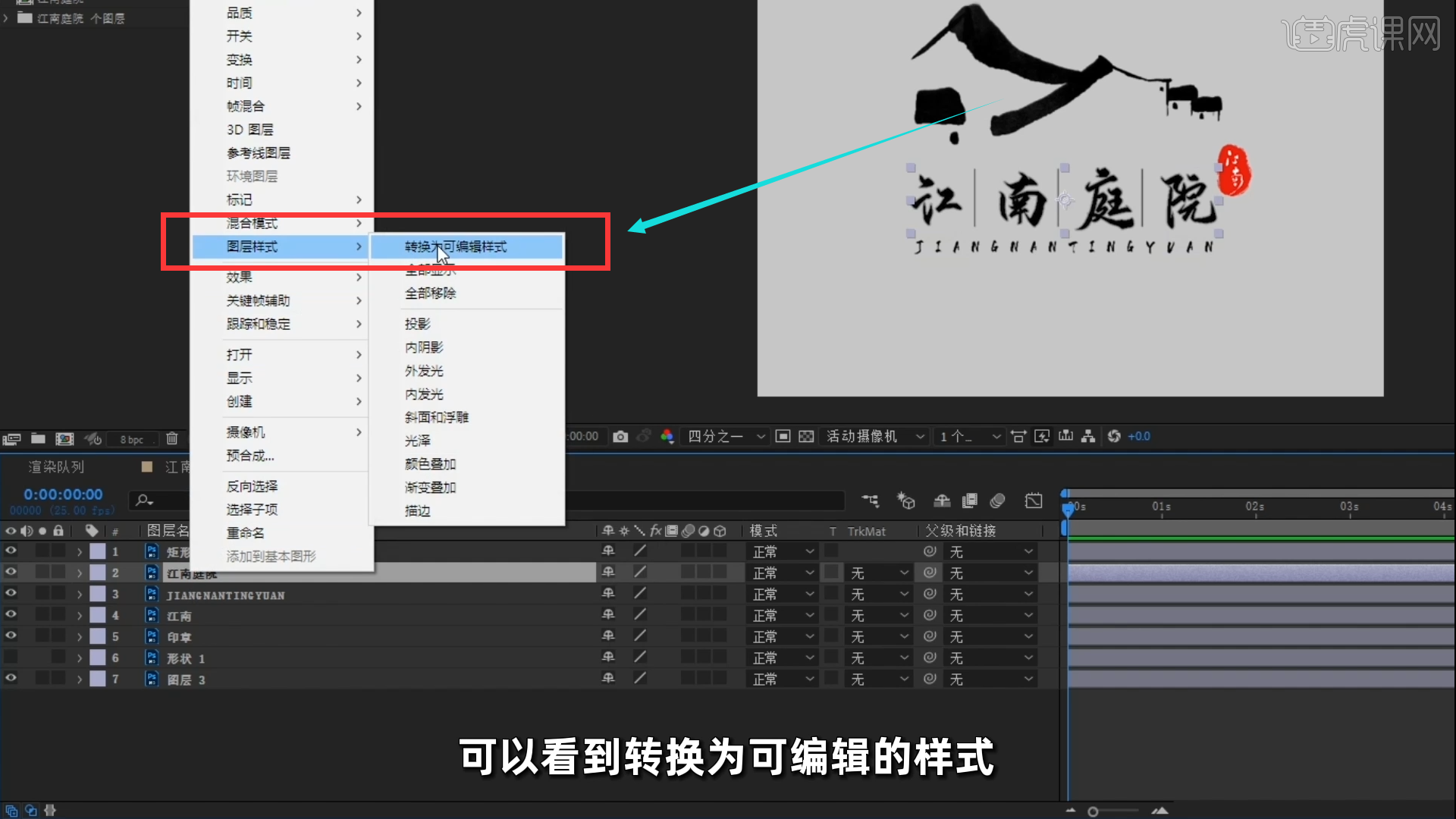 AE-Psd Ai等特殊文件导入的注意事项03图文教程- 虎课网