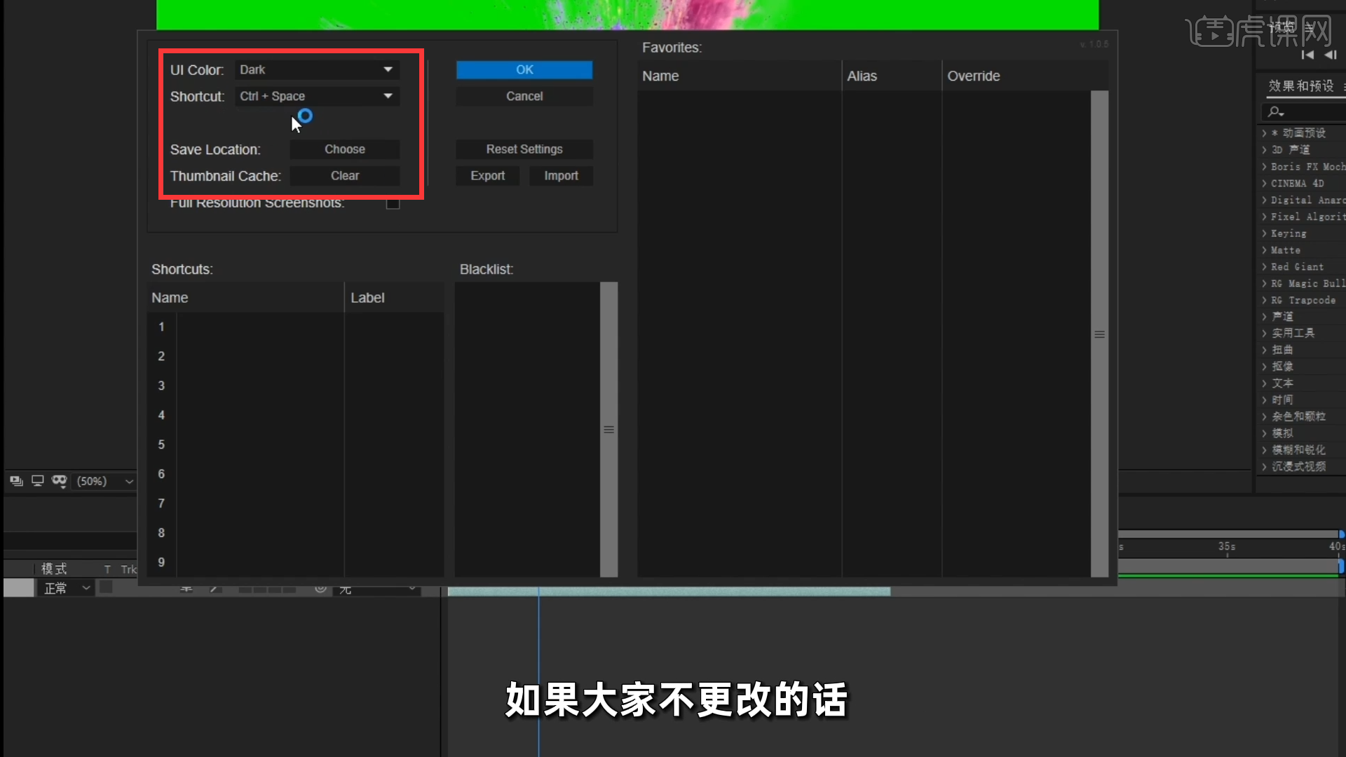 AE-FX Console 插件的使用23图文教程- 虎课网