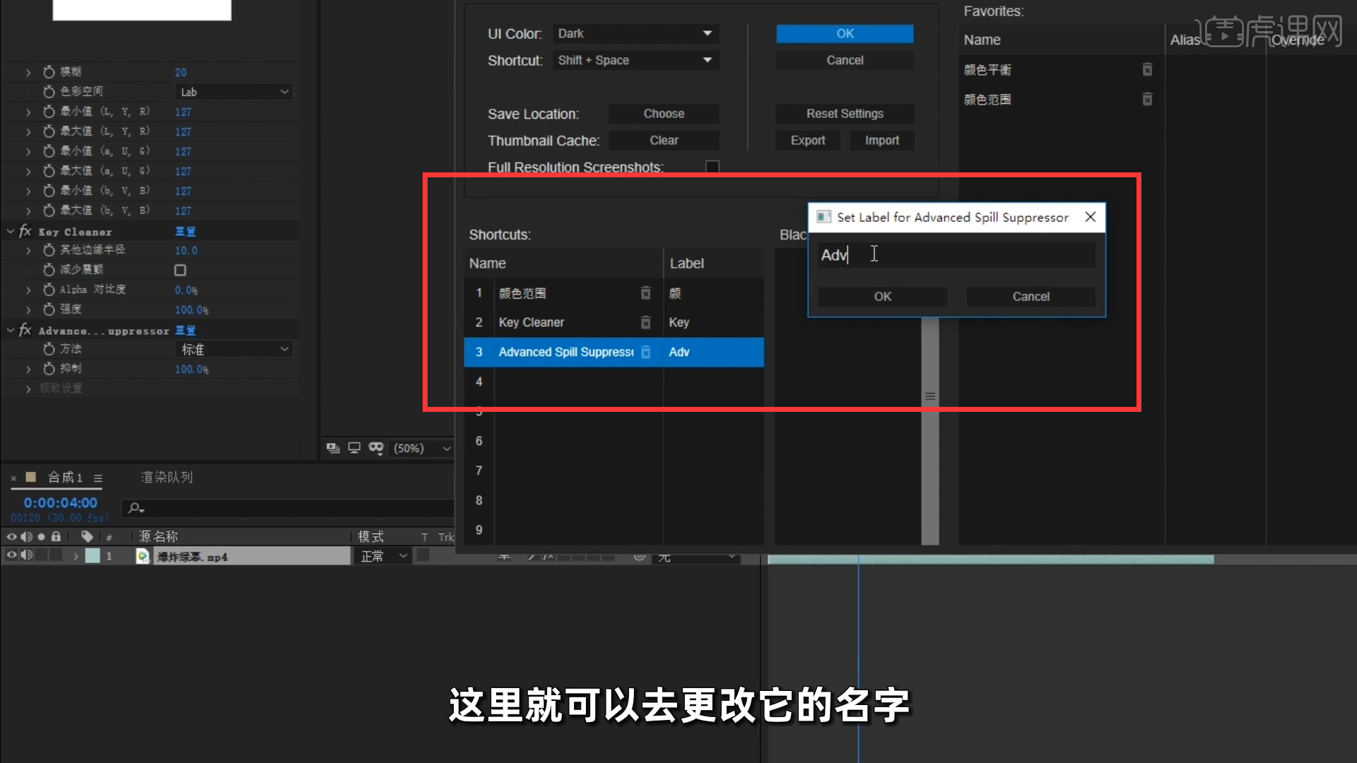 AE-FX Console 插件的使用23图文教程- 虎课网