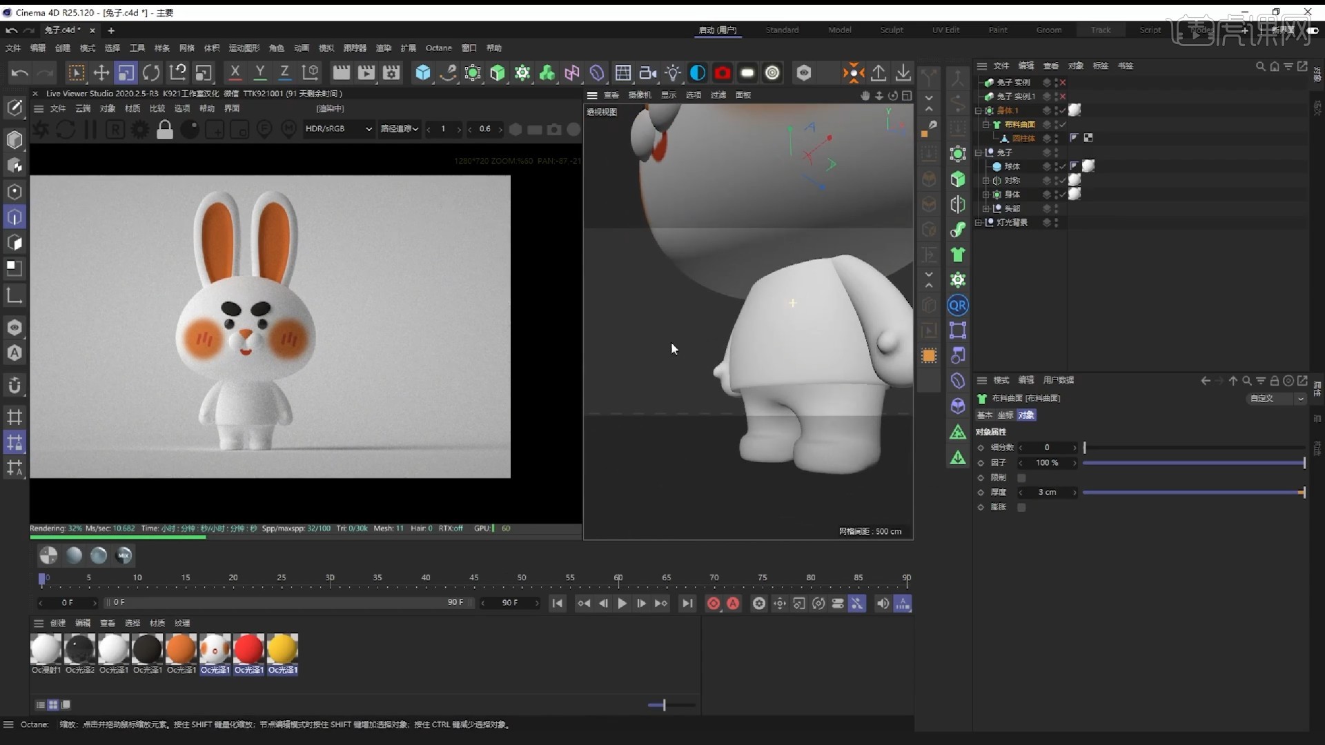 C4D+OC-服饰建模-潮玩卡通兔子IP制作全流程 - C4D教程教程_C4D（R25） - 虎课网