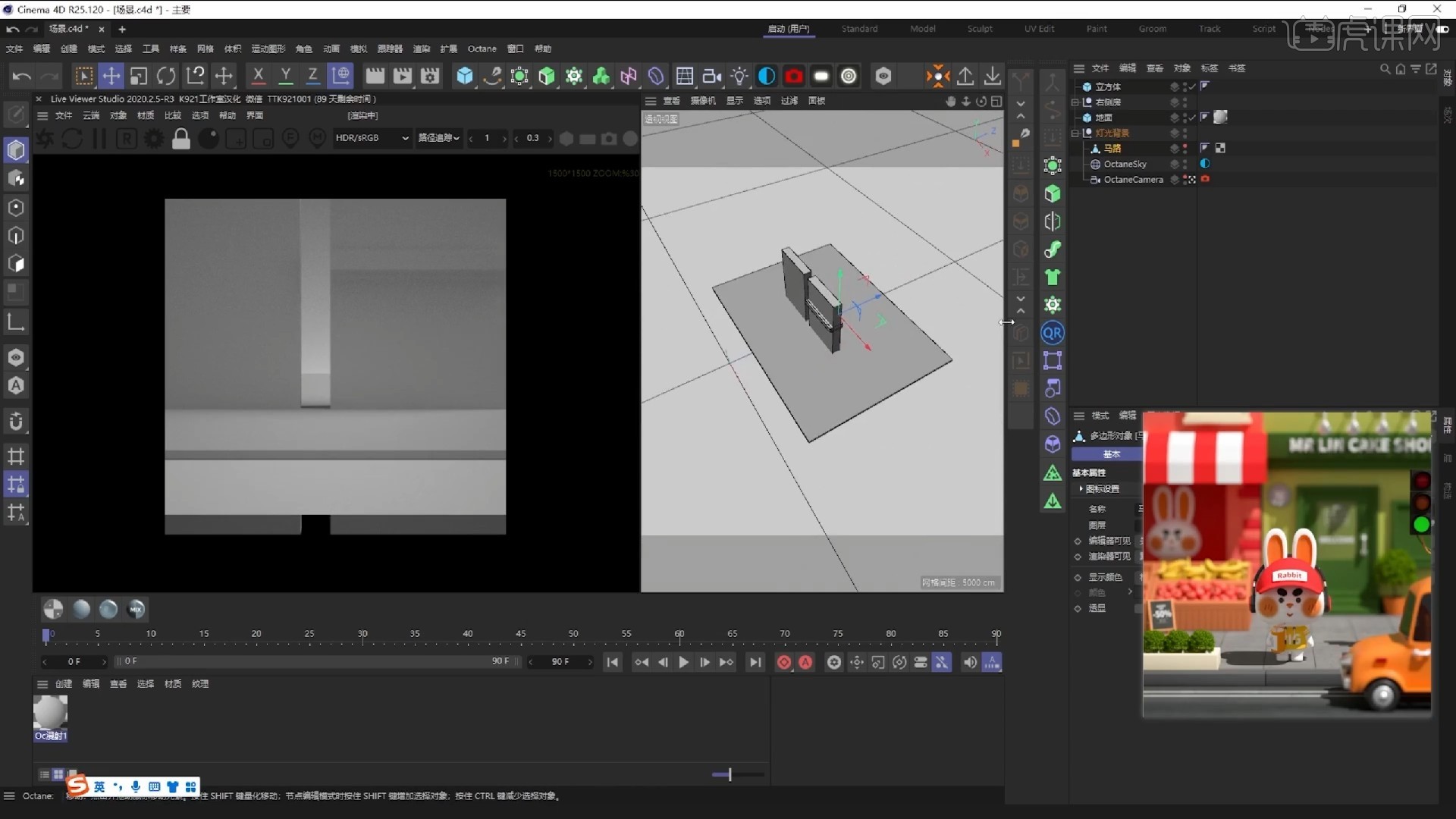 C4D+OC-街道店铺建模-潮玩卡通兔子IP制作全流程 - C4D教程教程_C4D（R25） - 虎课网