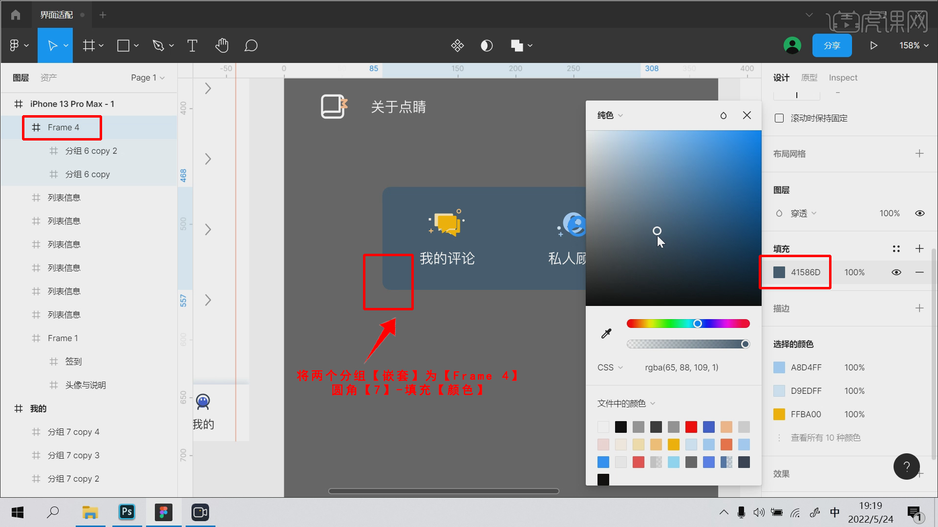 figma中的界面适配五-Figma界面设计进阶11图文教程- 虎课网