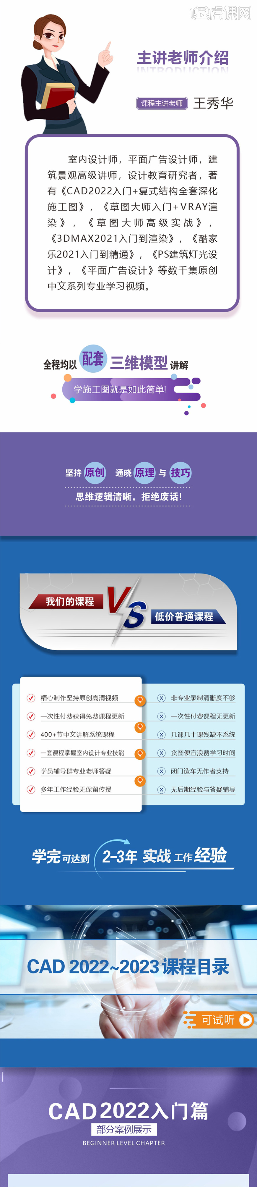 CAD（2022）-注释-表格97图文教程- 虎课网