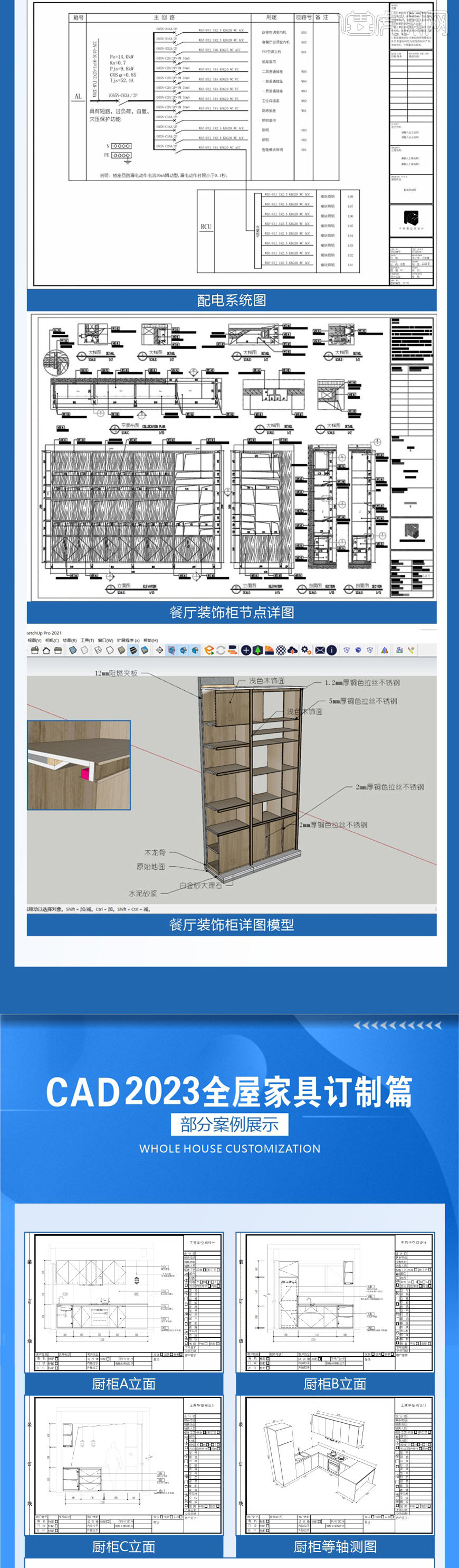 CAD（2022）-注释-表格97图文教程- 虎课网