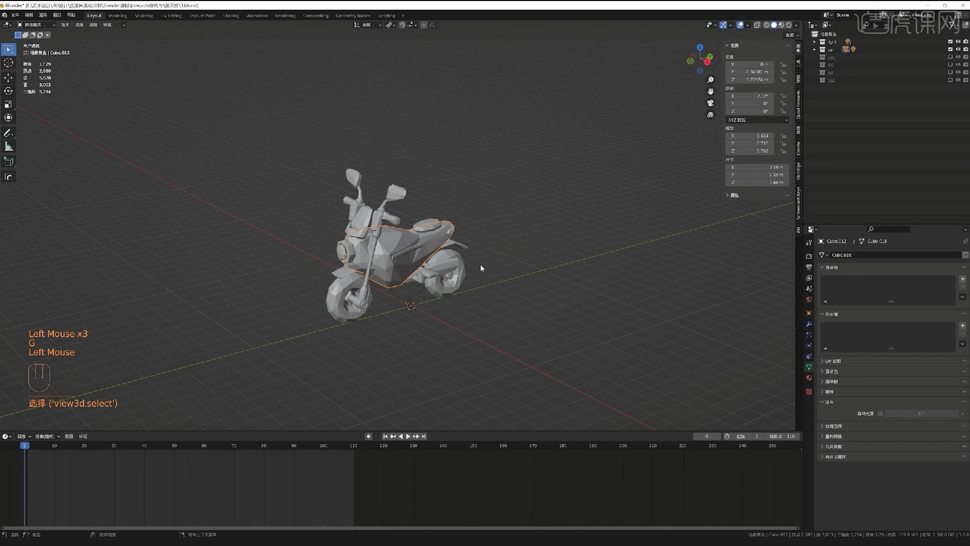 Blender-Low Poly风格摩托车动画 - Blender教程教程_blender(3.0) - 虎课网