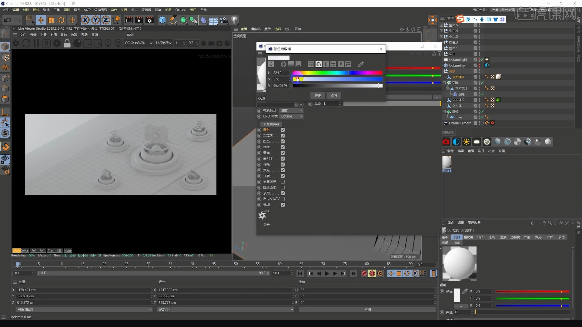 《C4D+OC-微软风格图-03渲染》图文教程- 虎课网