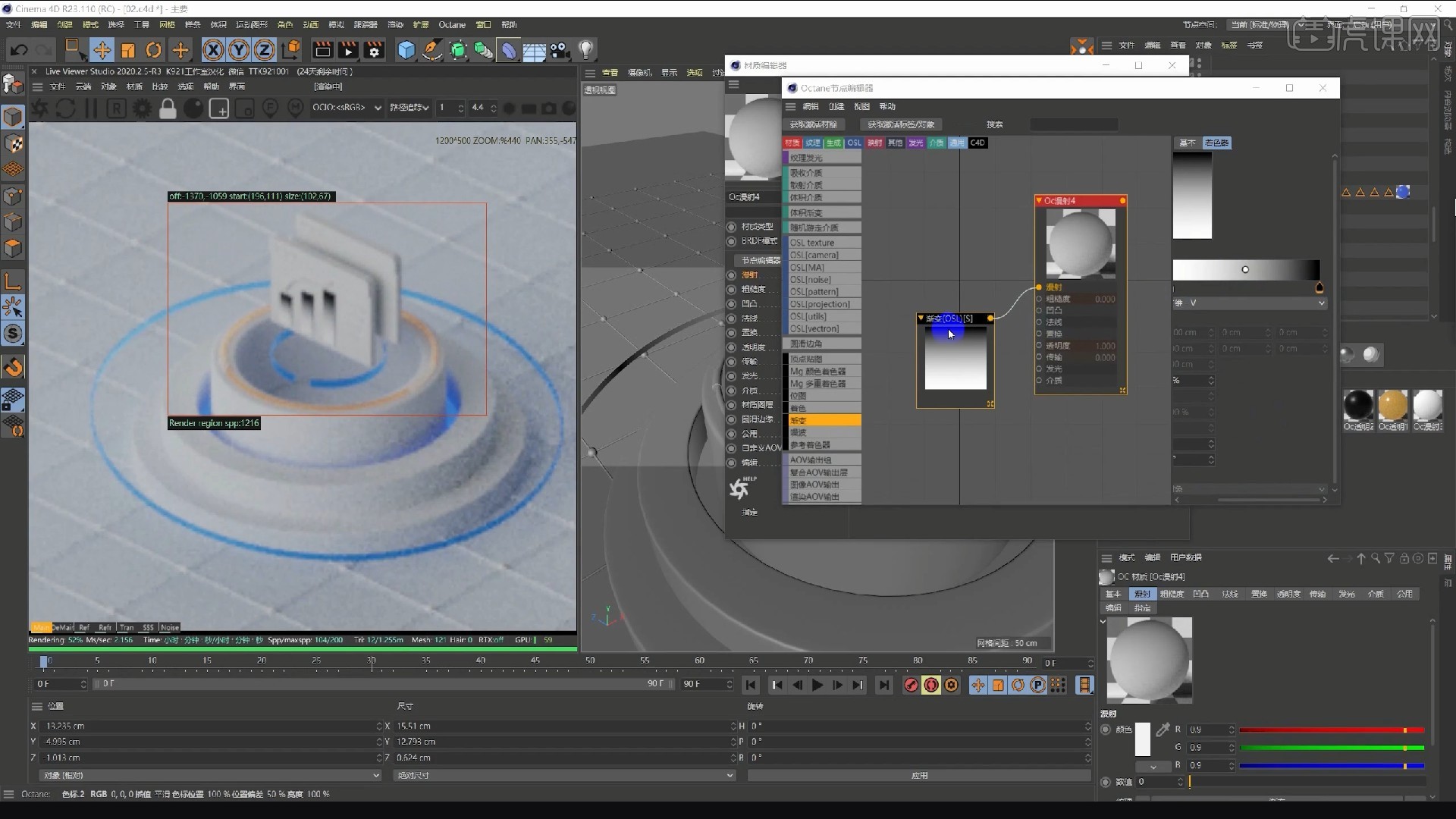 《C4D+OC-微软风格图-03渲染》图文教程- 虎课网