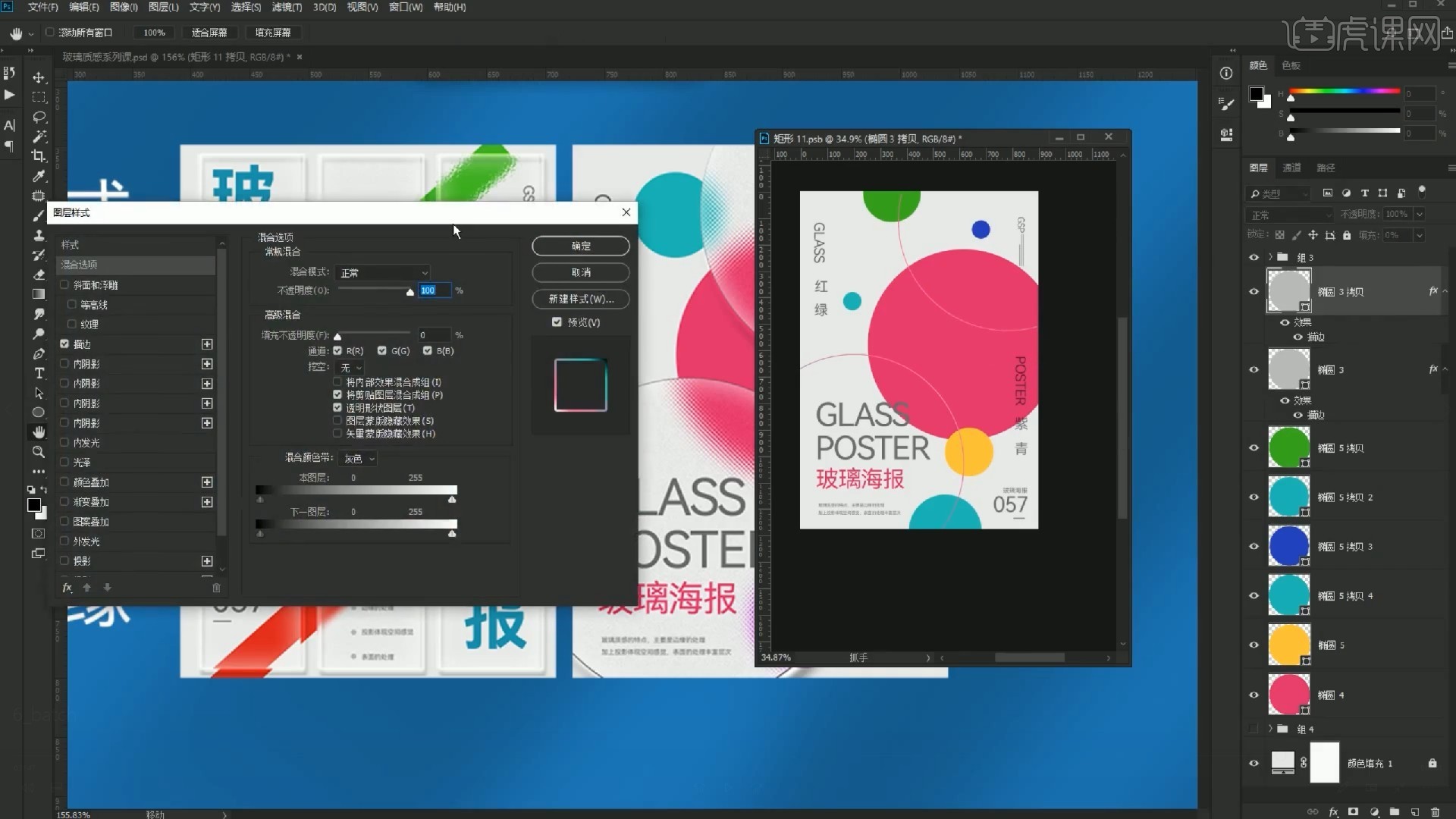 PS-海报中的质感表现图文教程- 虎课网