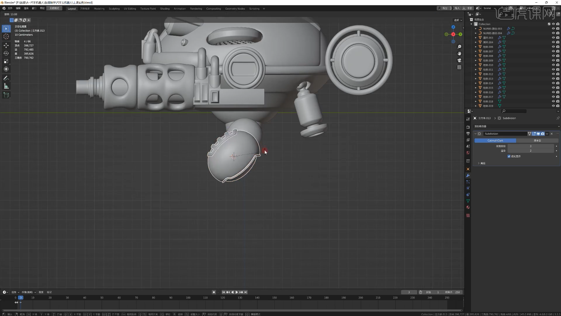 4.Blender-汽车机器人-机械腿部制作图文教程- 虎课网