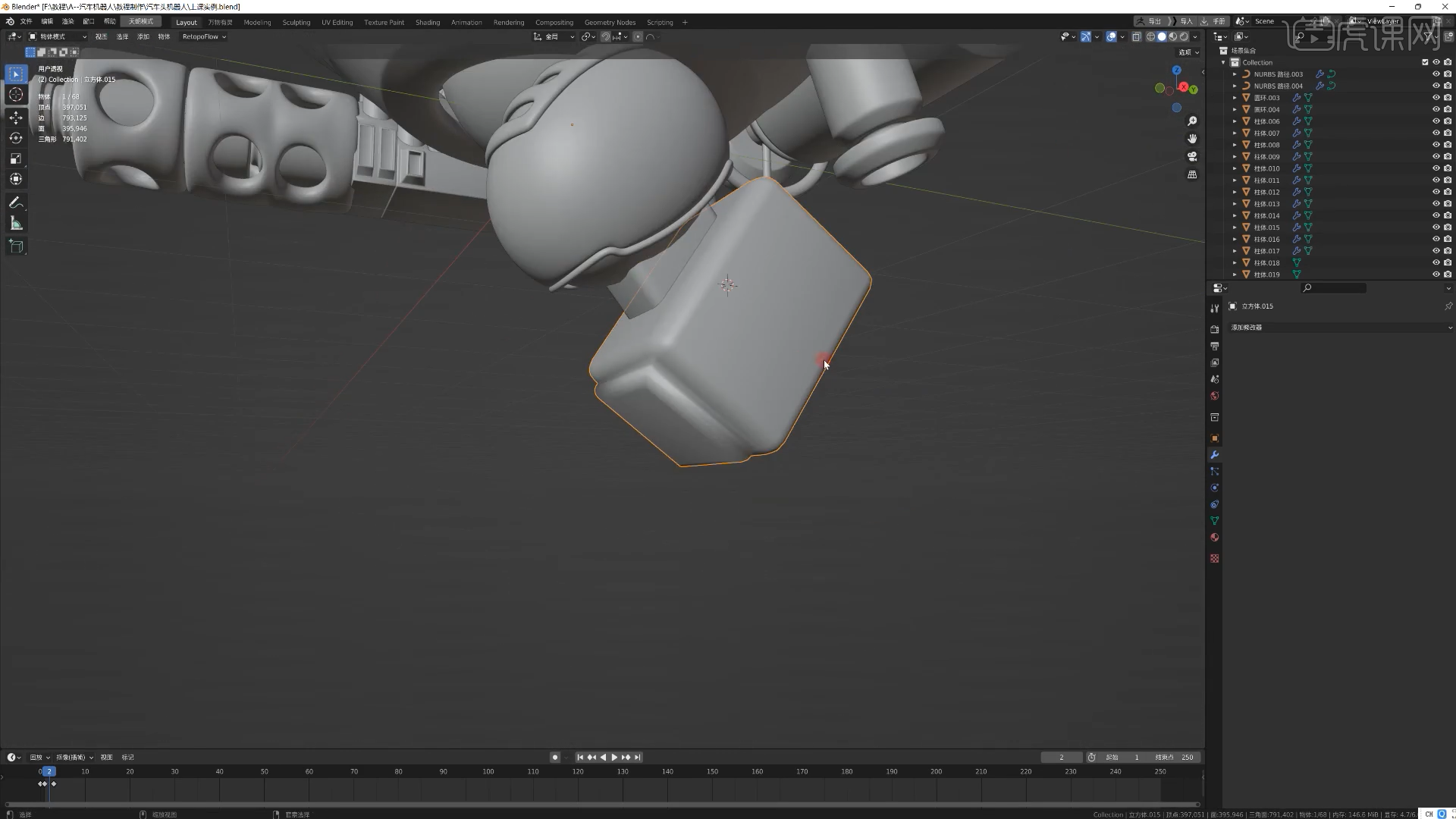 4.Blender-汽车机器人-机械腿部制作图文教程- 虎课网