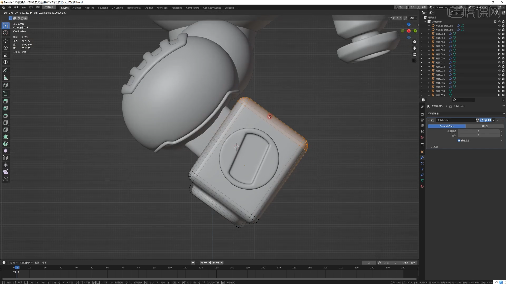 4.Blender-汽车机器人-机械腿部制作图文教程- 虎课网