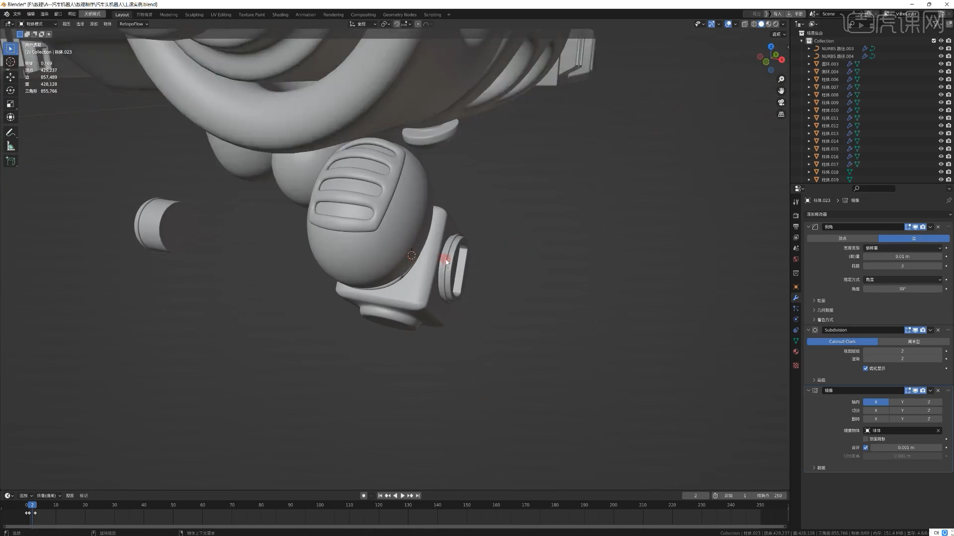 4.Blender-汽车机器人-机械腿部制作图文教程- 虎课网