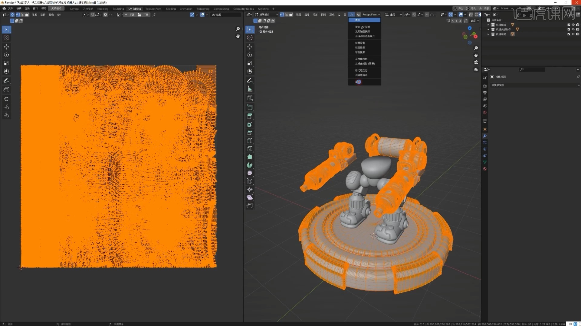 5-3.Blender-汽车机器人-UV展开图文教程- 虎课网
