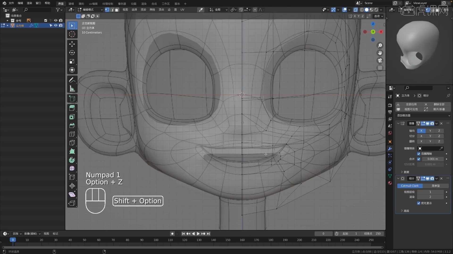 Blender-头部建模-Q版小女孩角色教程图文教程- 虎课网
