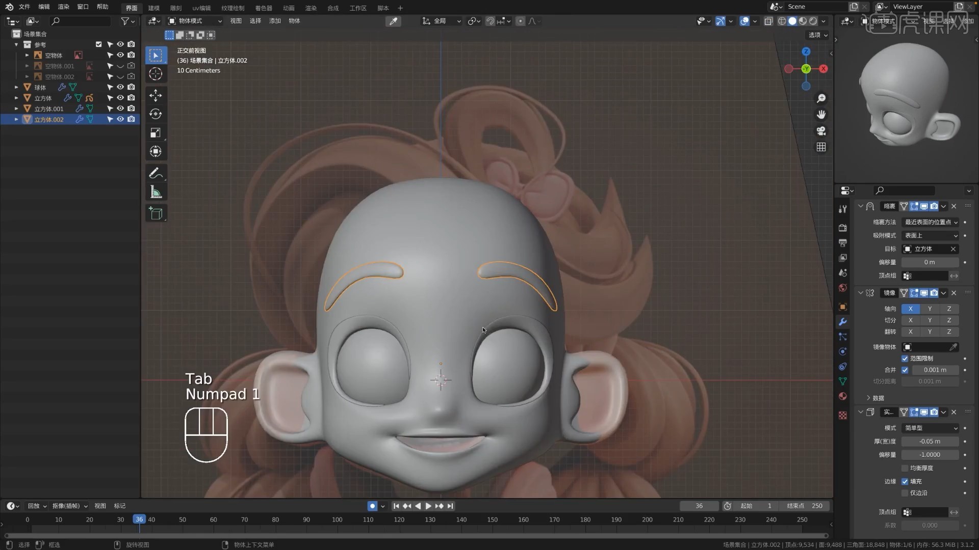 Blender-头部建模-Q版小女孩角色教程图文教程- 虎课网