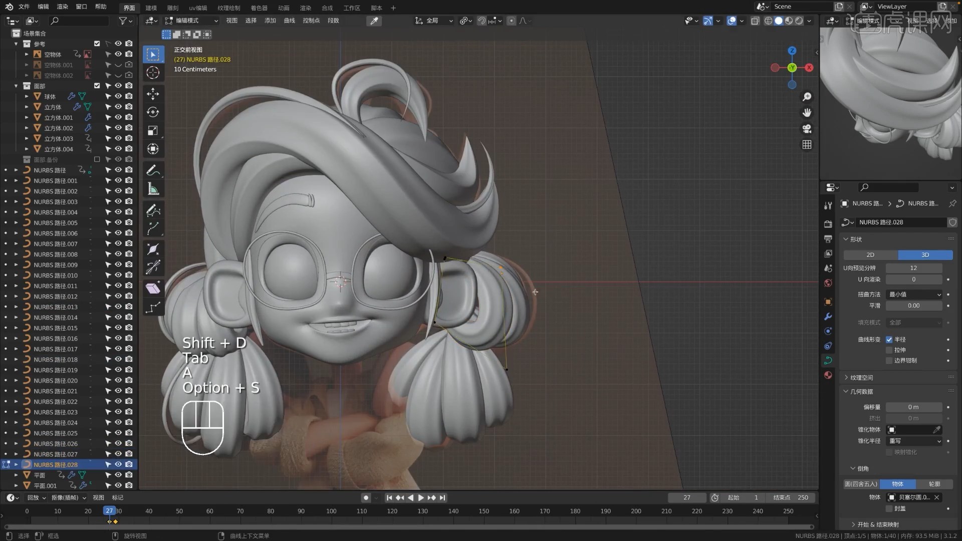 Blender-头发建模-Q版小女孩角色教程图文教程- 虎课网