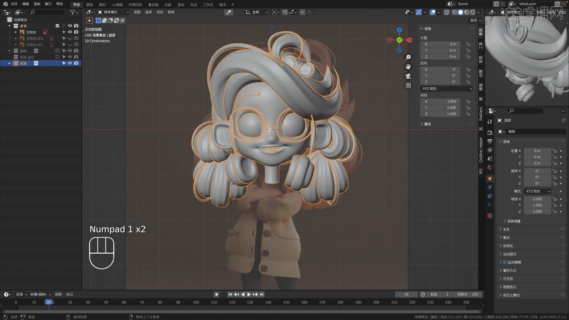 Blender-身体建模-Q版小女孩角色教程 - Blender教程教程_Blender（3.1） - 虎课网