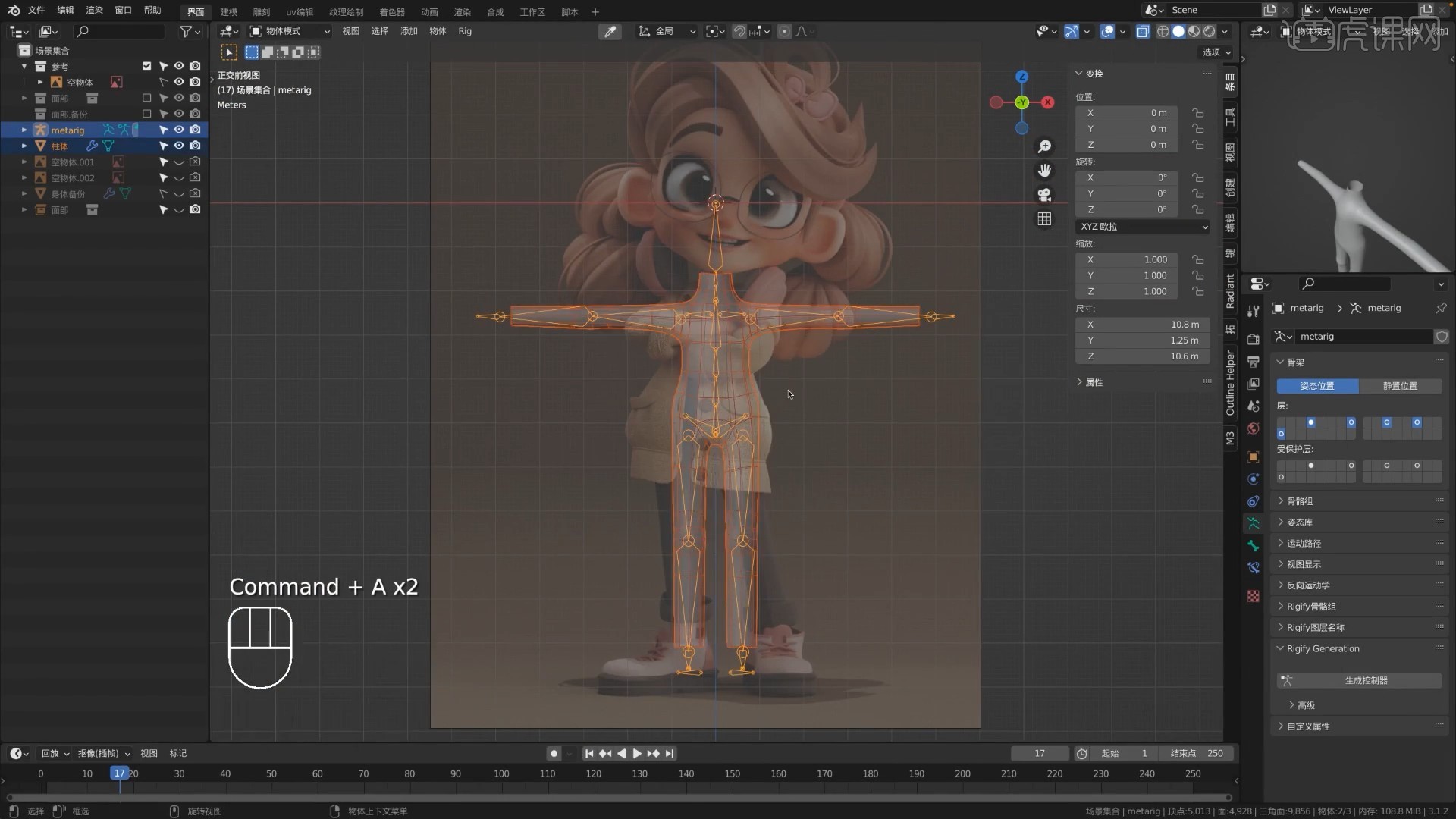 Blender-身体建模-Q版小女孩角色教程图文教程- 虎课网