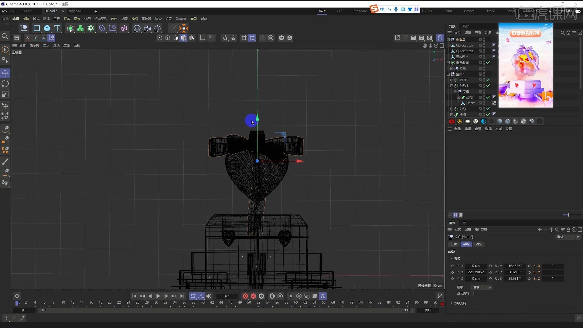 《C4D+OC-3D拟物风-H5活动开屏界面02》 - C4D教程教程_C4D(R26)(R23)(R20) OC(4.0) PS(2018) - 虎课网