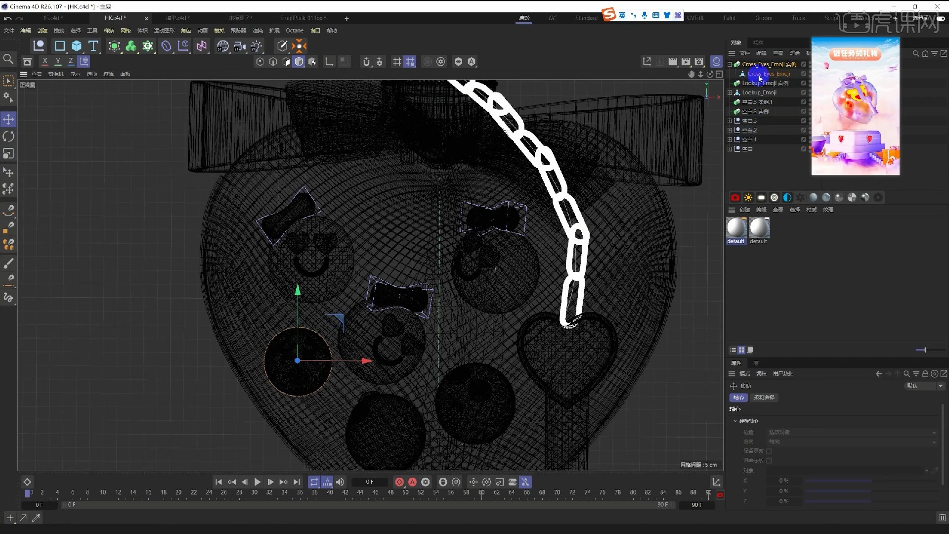 《C4D+OC-3D拟物风-H5活动开屏界面02》图文教程- 虎课网