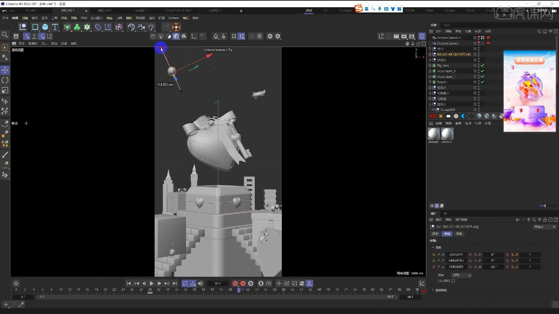 《C4D+OC-3D拟物风-H5活动开屏界面02》图文教程- 虎课网
