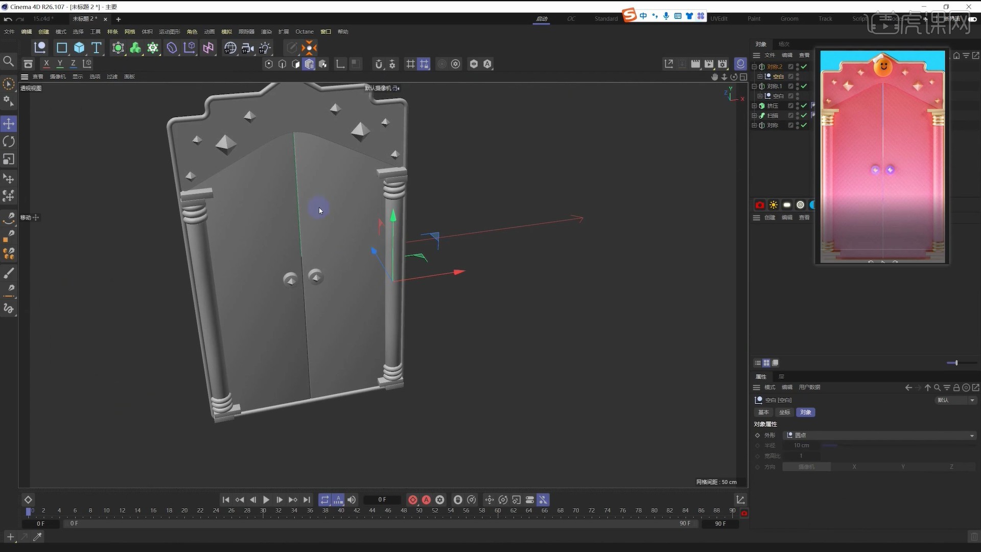 《C4D+OC-3D拟物风-H5活动开屏界面01》图文教程- 虎课网