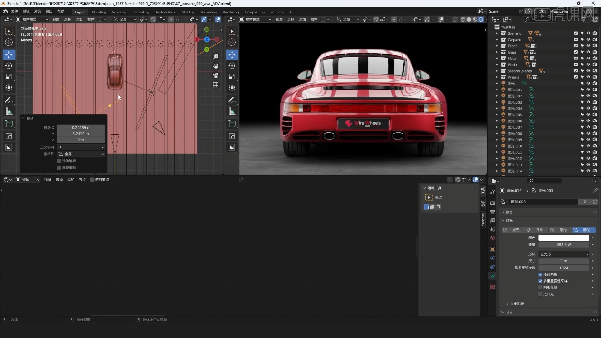Blender 车漆材质 Cycles渲染器系列图文教程 虎课网 