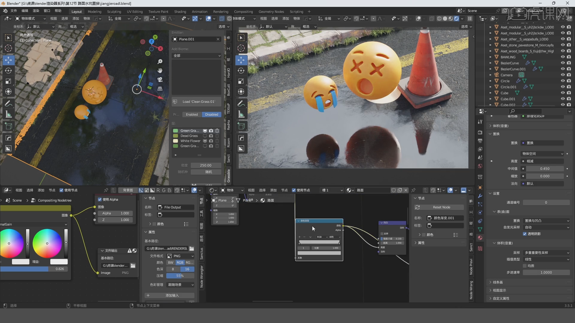 Blender-CYCLES渲染系列-第十二节 路面水坑混合讲解图文教程- 虎课网