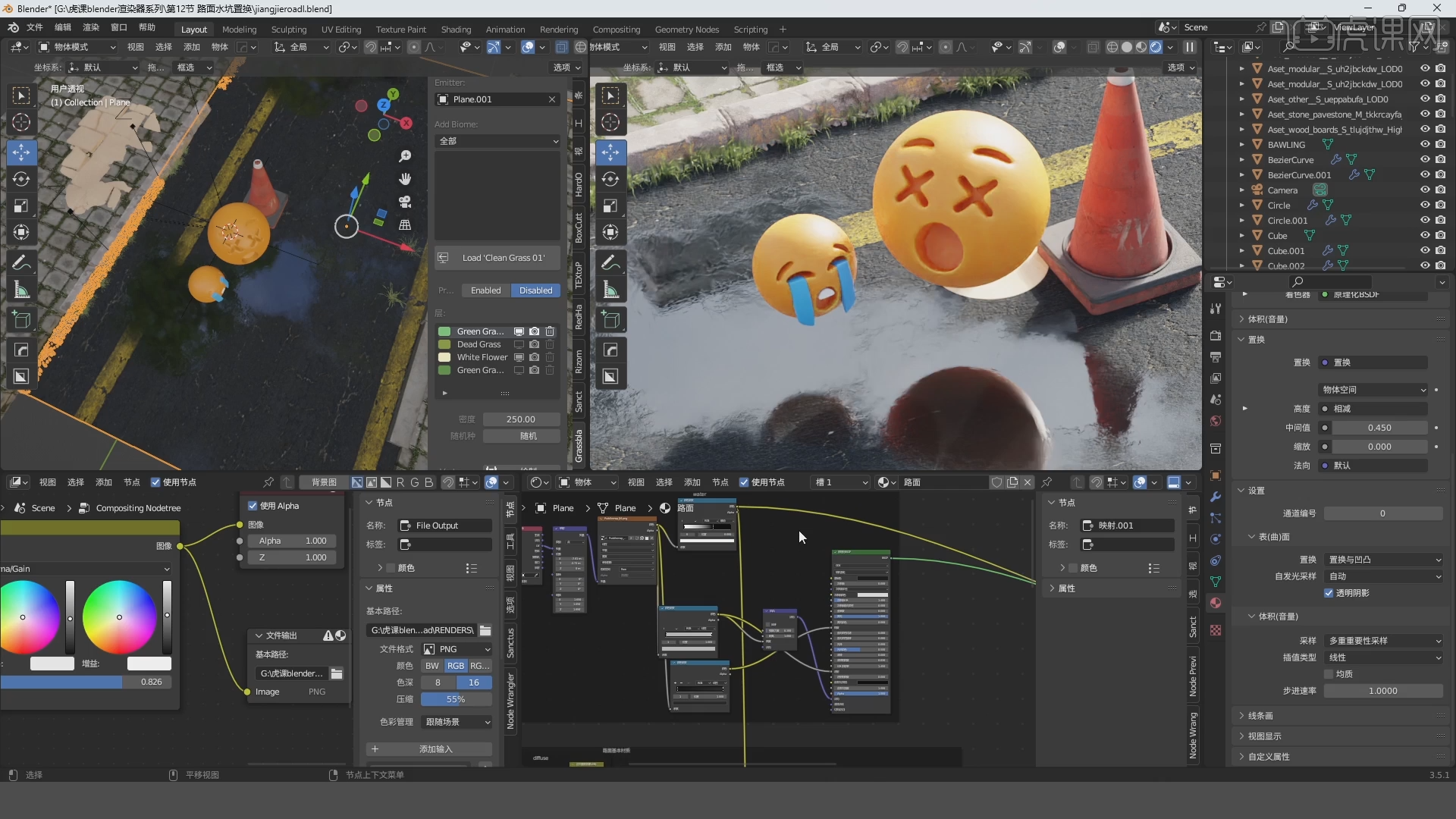 Blender-CYCLES渲染系列-第十二节 路面水坑混合讲解图文教程- 虎课网