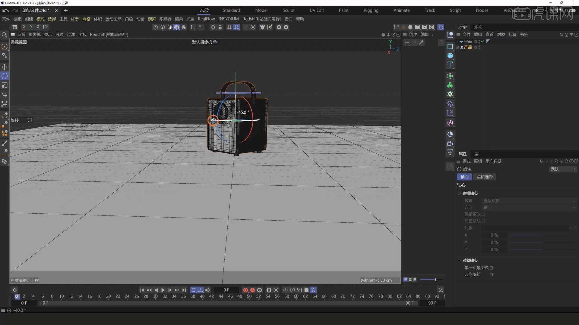 C4D+RS-便携式投影仪渲染 - C4D教程教程_C4D（2023） - 虎课网