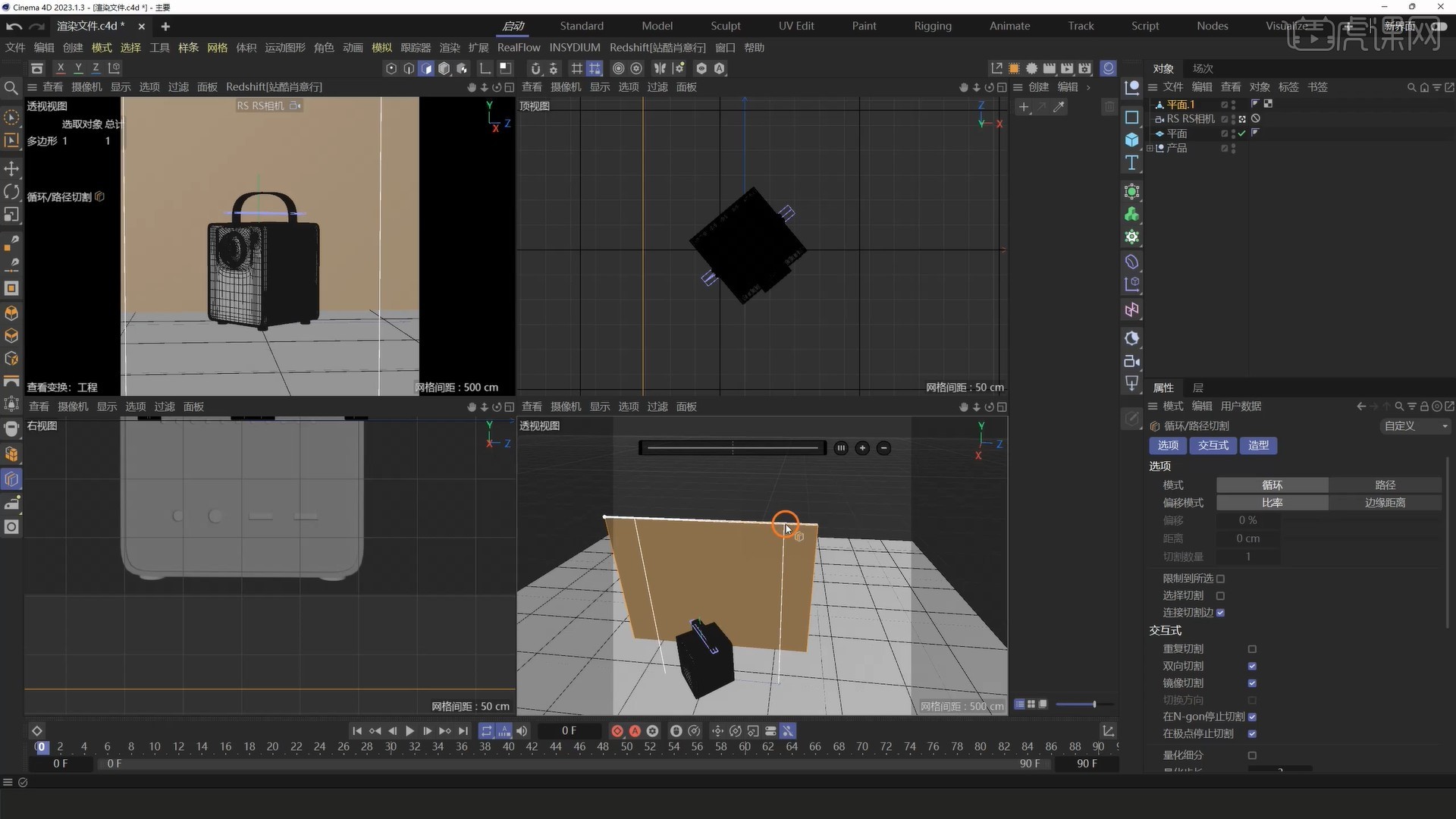 C4D+RS-便携式投影仪渲染 - C4D教程教程_C4D（2023） - 虎课网